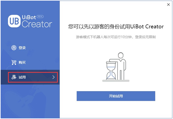 【基础教学】UiBot的下载、安装与使用_UB Store的博客-CSDN博客_uibot教程