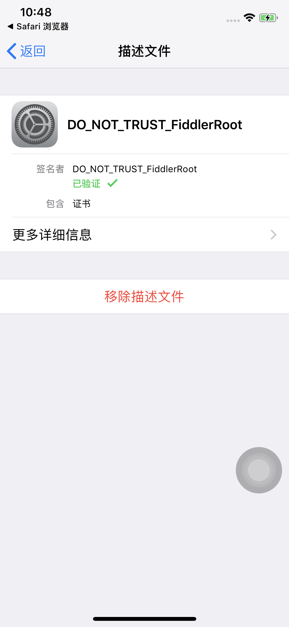 iOS手机使用Fiddler抓包HTTPS请求-CSDN博客