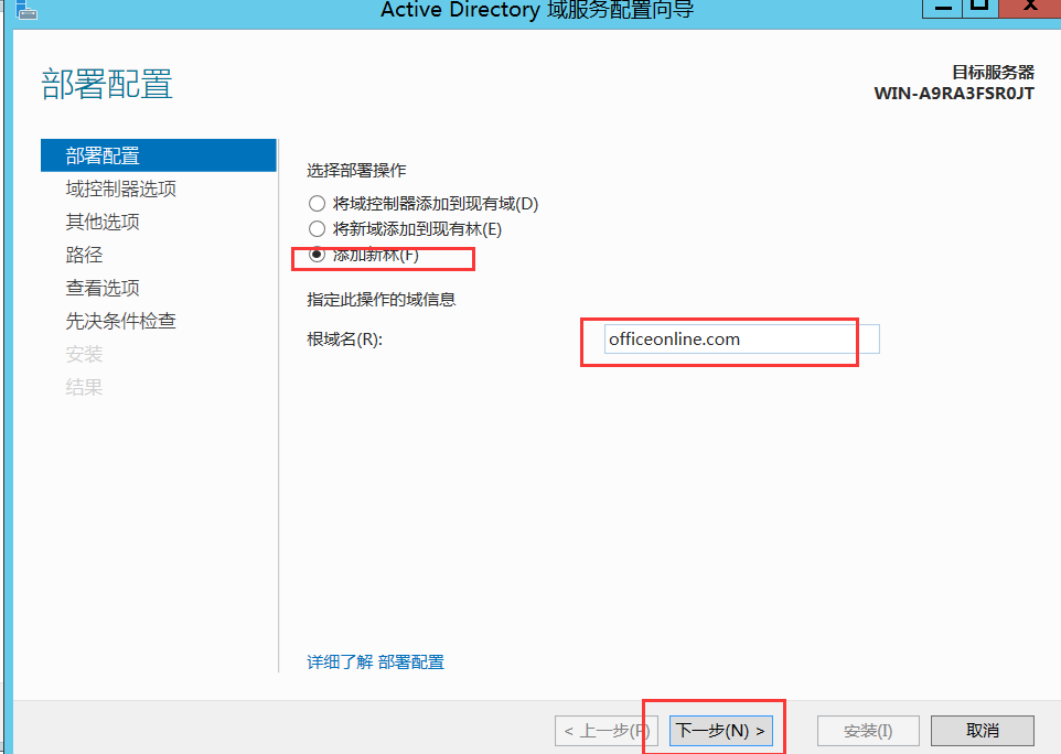 部署Office Web Apps Server 实现office在线编辑预览，office-online_office online ...