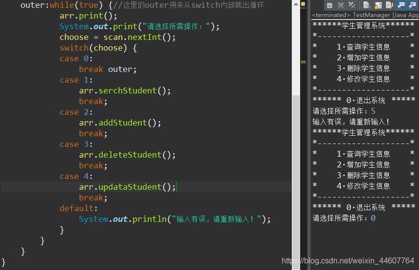 Java学生管理系统数组版)java黑马 学生管理系统数组版 Csdn博客