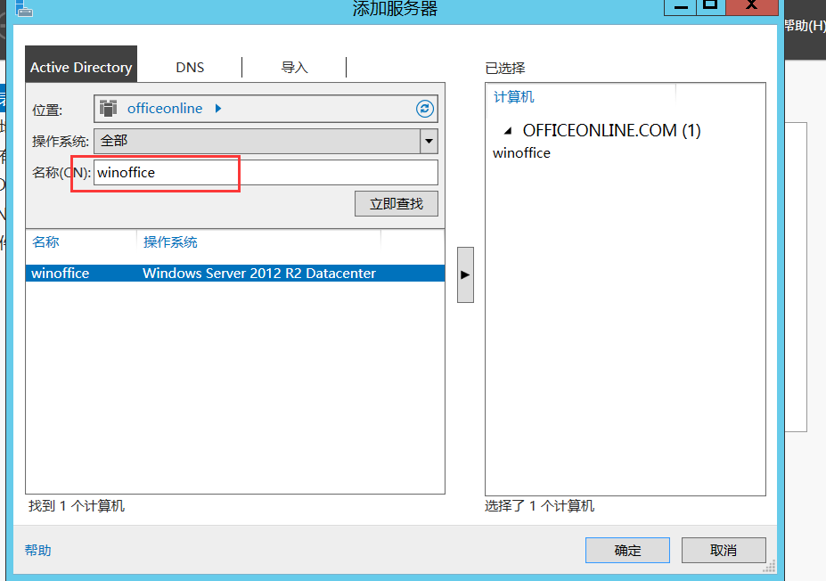 部署Office Web Apps Server 实现office在线编辑预览，office-online_office online ...