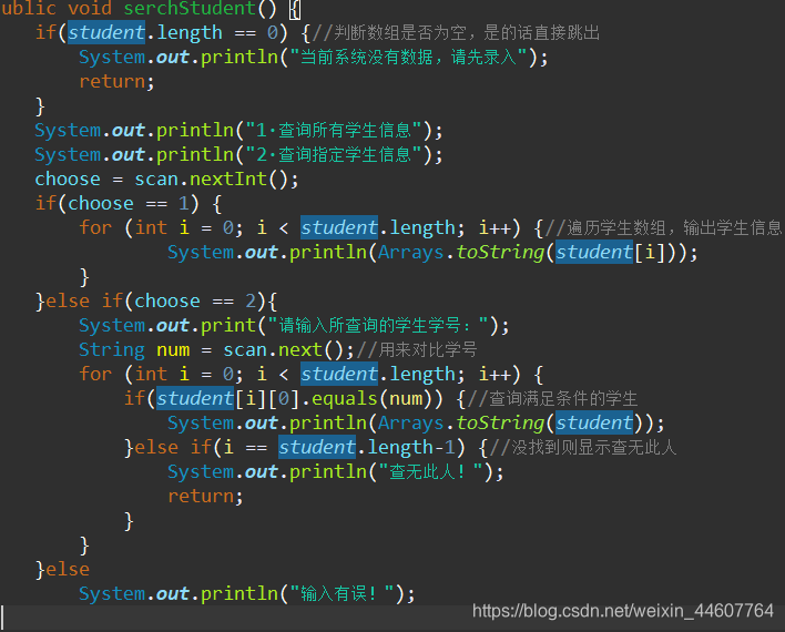 Java学生管理系统数组版)java黑马 学生管理系统数组版 Csdn博客