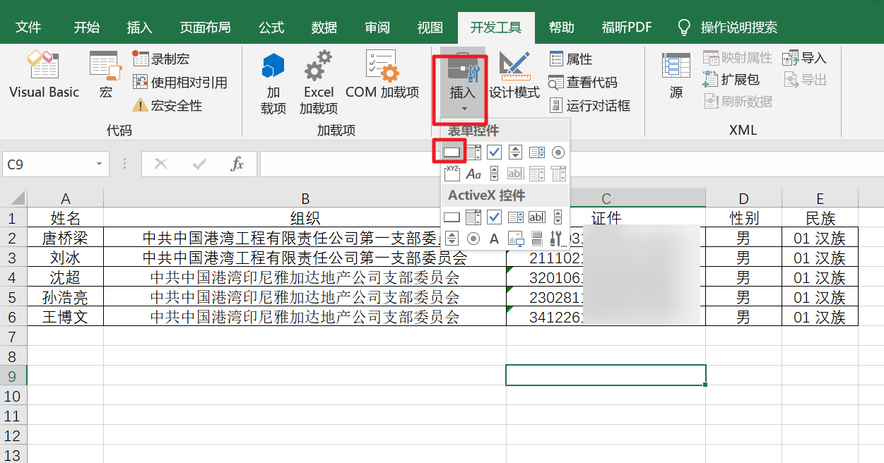 Excel将一个工作表根据条件拆分成多个工作表，并将多个工作表怎么拆分成独立表格 Excel拆分一个工作中多个工作表标签为独立工作表 Csdn博客