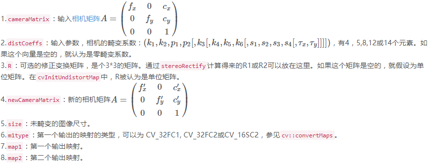 相机标定（4） 矫正畸变 undistort()和initUndistortRectifyMap()-CSDN博客