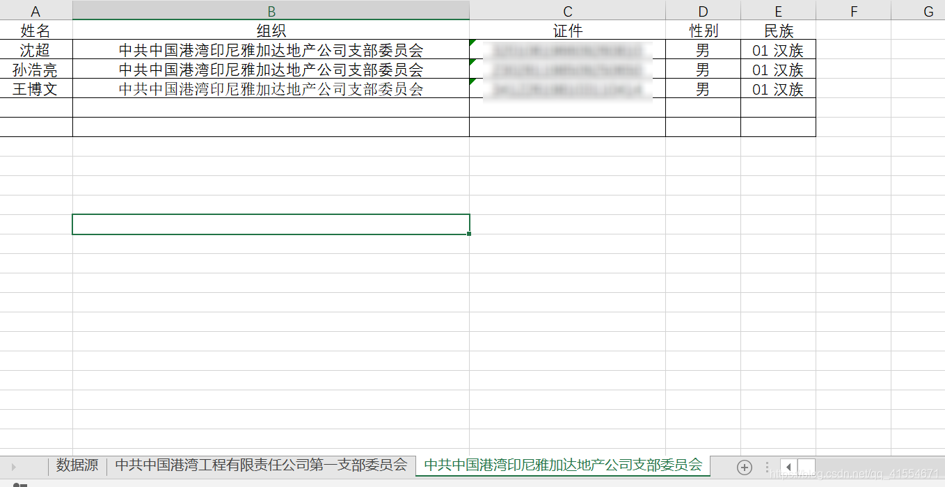 Excel将一个工作表根据条件拆分成多个工作表,并将多个工作表怎么拆分成独立表格excel拆分一个工作中多个工作表标签为独立工作表 Csdn博客