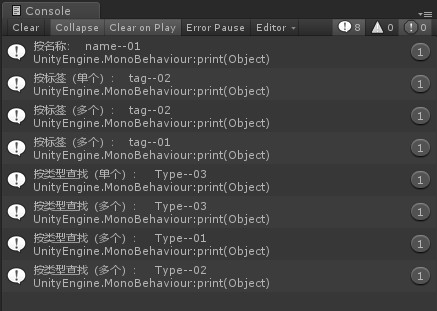 【Unity】Unity的几种查找物体的方式------按标签 按名称 按组件_unity findobj-CSDN博客
