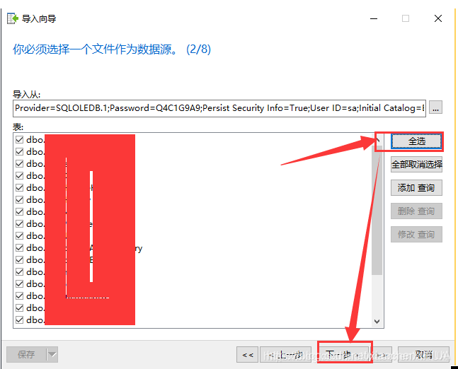 使用navicat将sql Server数据库导成mysql数据库 Sql Server数据库使用navicat迁移到mysql Csdn博客