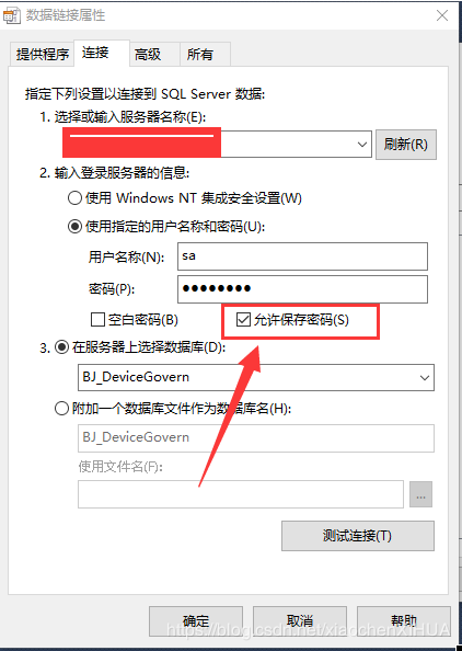 使用navicat将sql Server数据库导成mysql数据库 Sql Server数据库使用navicat迁移到mysql Csdn博客