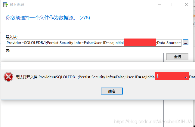 使用navicat将sql Server数据库导成mysql数据库sql Server数据库使用navicat迁移到mysql Csdn博客