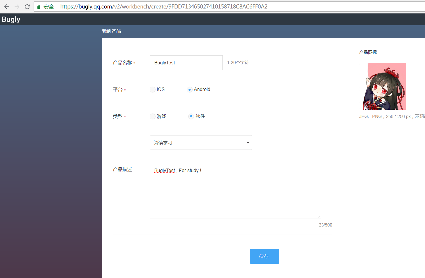 腾讯Bugly 集成( Android SDK)_buglysdk-CSDN博客
