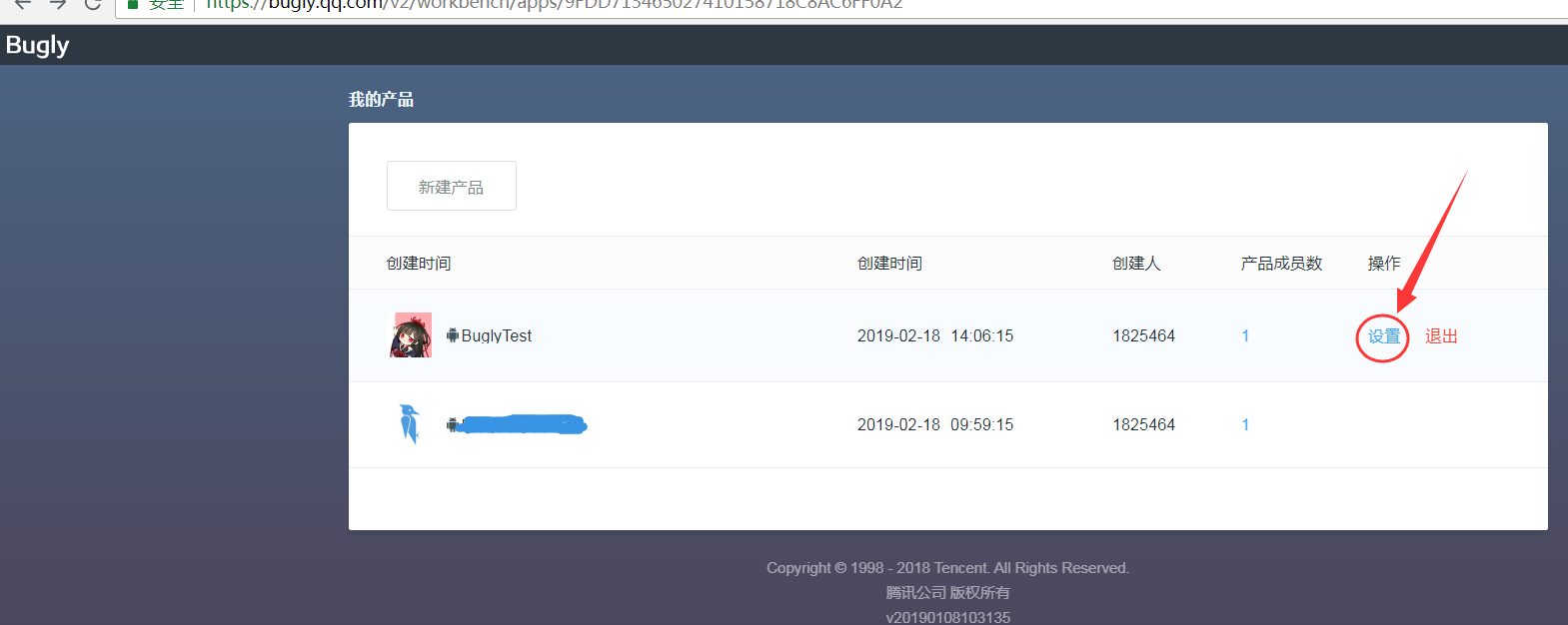 腾讯Bugly 集成( Android SDK)_buglysdk-CSDN博客