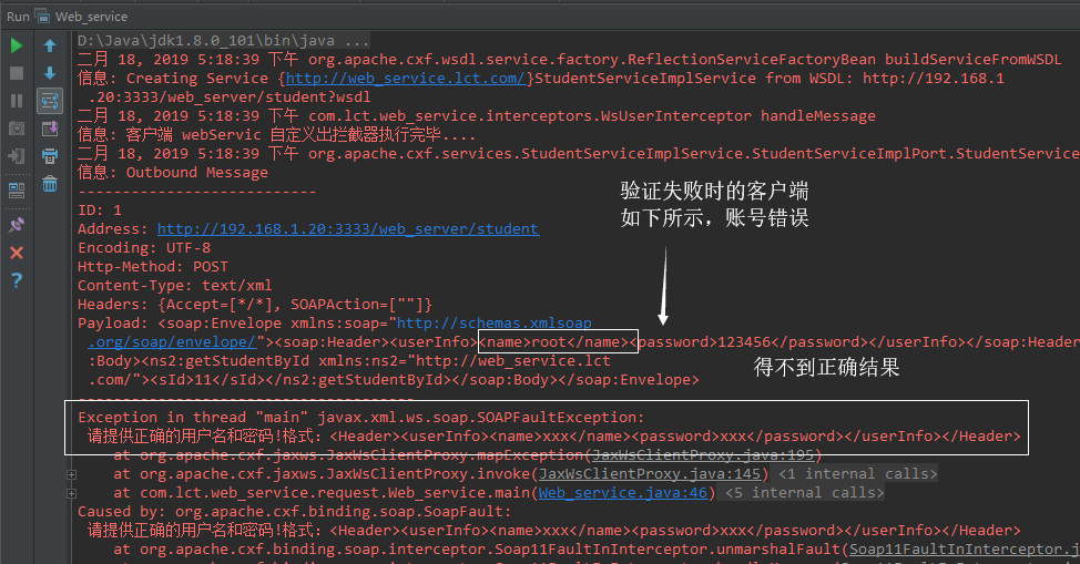 Apache CXF 拦截器示例_abstractphaseinterceptor_蚩尤后裔的博客-CSDN博客