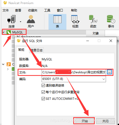使用Navicat将SQL server数据库导成mysql数据库_navacit sqlserver导出数据到mysql-CSDN博客