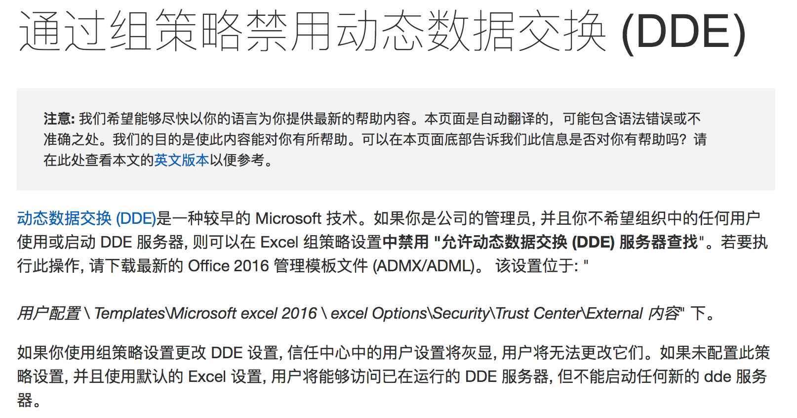 Csv注入初探以及利用csv注入问题修改 Csdn博客 
