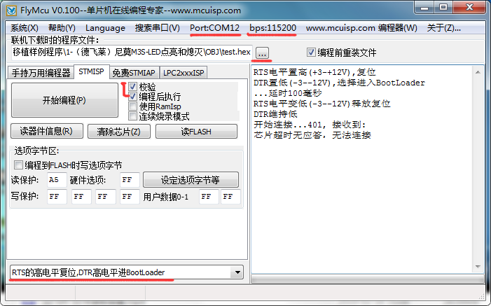 Keil5 Stm32f10x 使用st Link烧写程序；使用flymcu烧写程序 Keil5 Stm32f100 Stlink Csdn博客