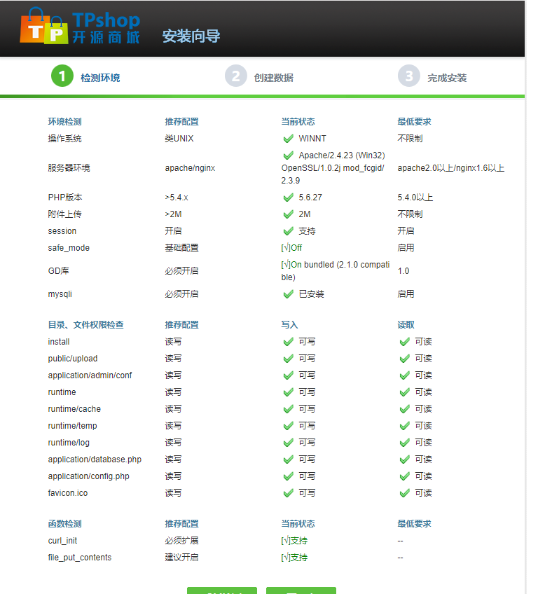 tpshop——安装使用-CSDN博客