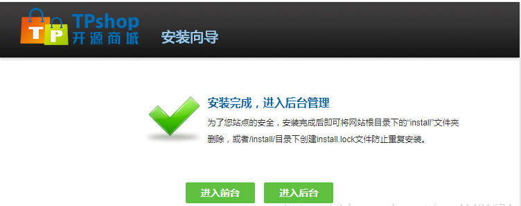 tpshop——安装使用-CSDN博客