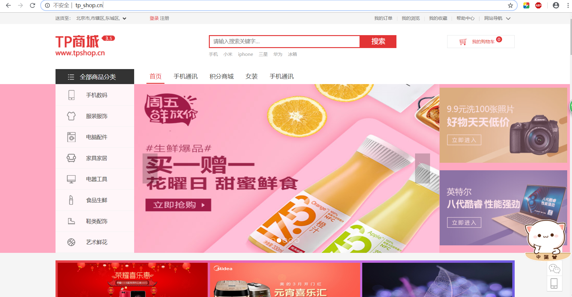 tpshop——安装使用-CSDN博客