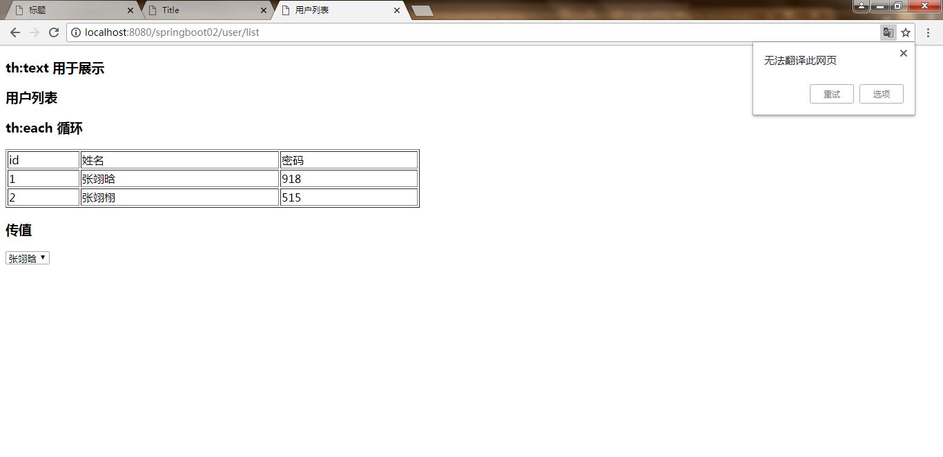 Springboot的两大常用模版thymeleaf和freemarkerspringboot Thymeleaf Freemarker Csdn博客 