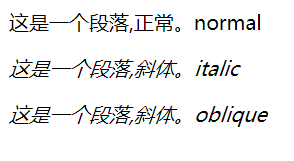 italic和oblique的区别_italic oblique-CSDN博客