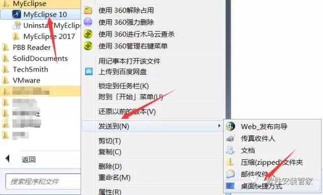 MyEclipse 10软件安装教程_联想商店myclipse安装-CSDN博客