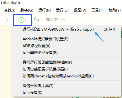 Uni-App - 快速开始第一个项目_idea运行uniapp-CSDN博客