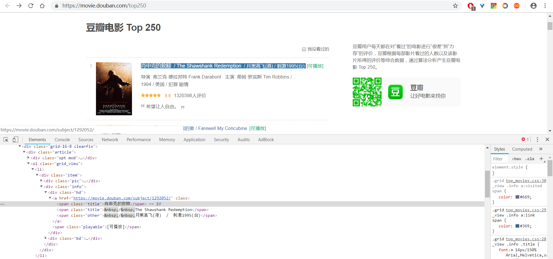 Python数据分析豆瓣电影Top250_python人马大战csdn电影资源-CSDN博客