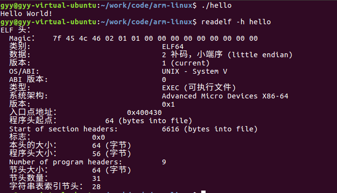 在Ubuntu下使用QEMU搭建arm开发环境（一）搭建基本开发环境_ubuntu24.04使用qemu创建arm服务器-CSDN博客