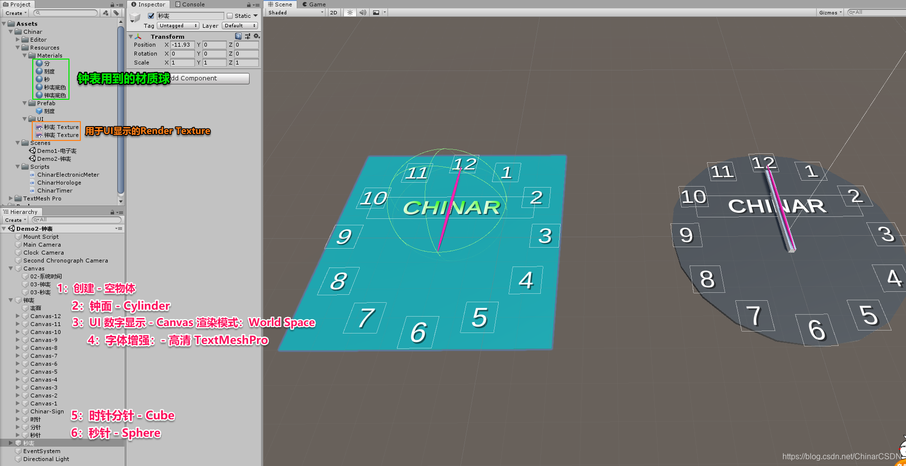 Unity 钟表电子表手表效果教程unity使用textmeshpro做电子时钟 Csdn博客