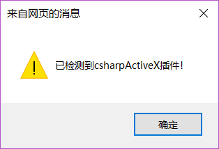 IE浏览器插件ActiveX的制作以及Google 调用此插件_ie tab如何设置activex-CSDN博客