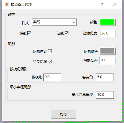 powermill 模型显示精度问题_powermill显示精度-CSDN博客