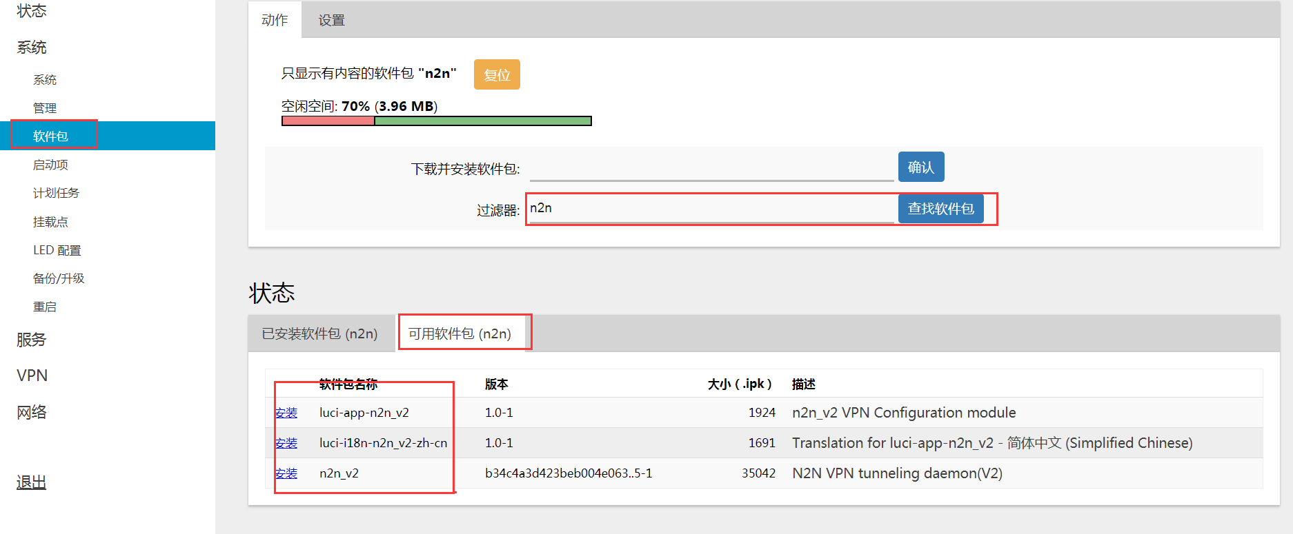 《Openwrt开发》第四章：newifi3 实现内网穿透（n2n）_openwrt 安装n2n-CSDN博客