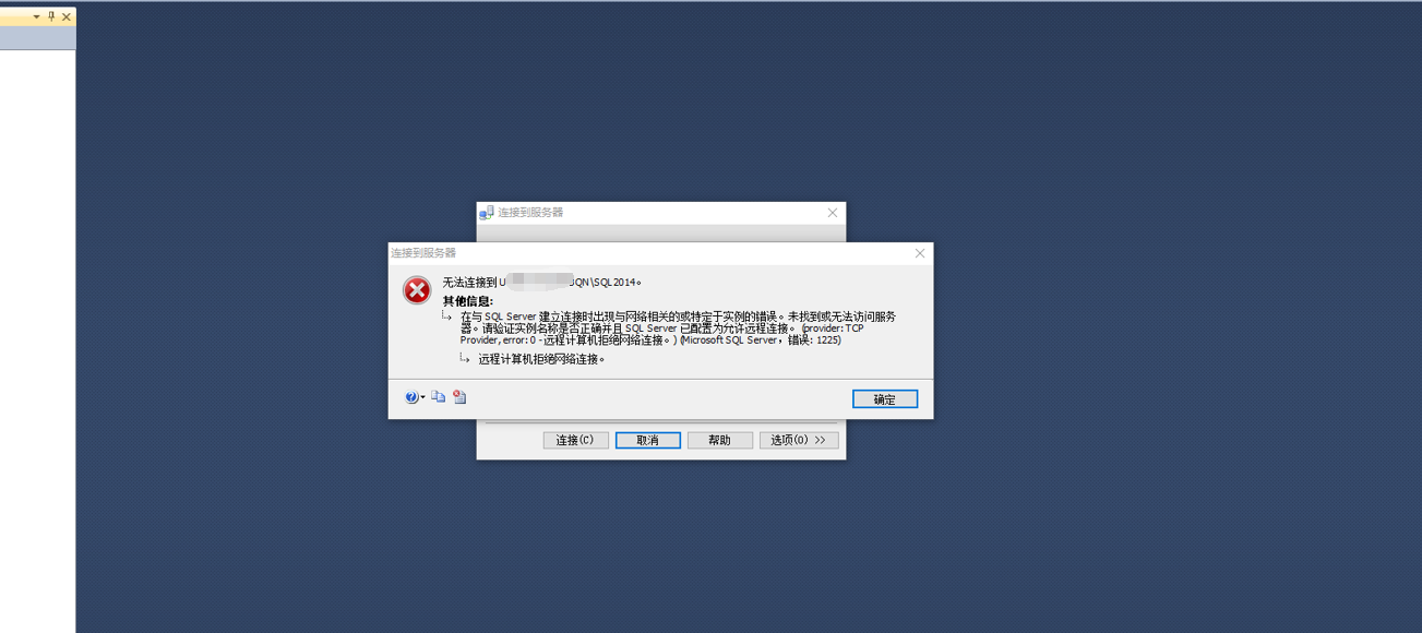 解决sql不能访问的问题 Sql文件打不开怎么办 Csdn博客