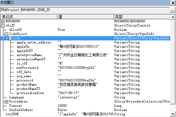 Vba解析json数据（3） Javascript 源码巴士