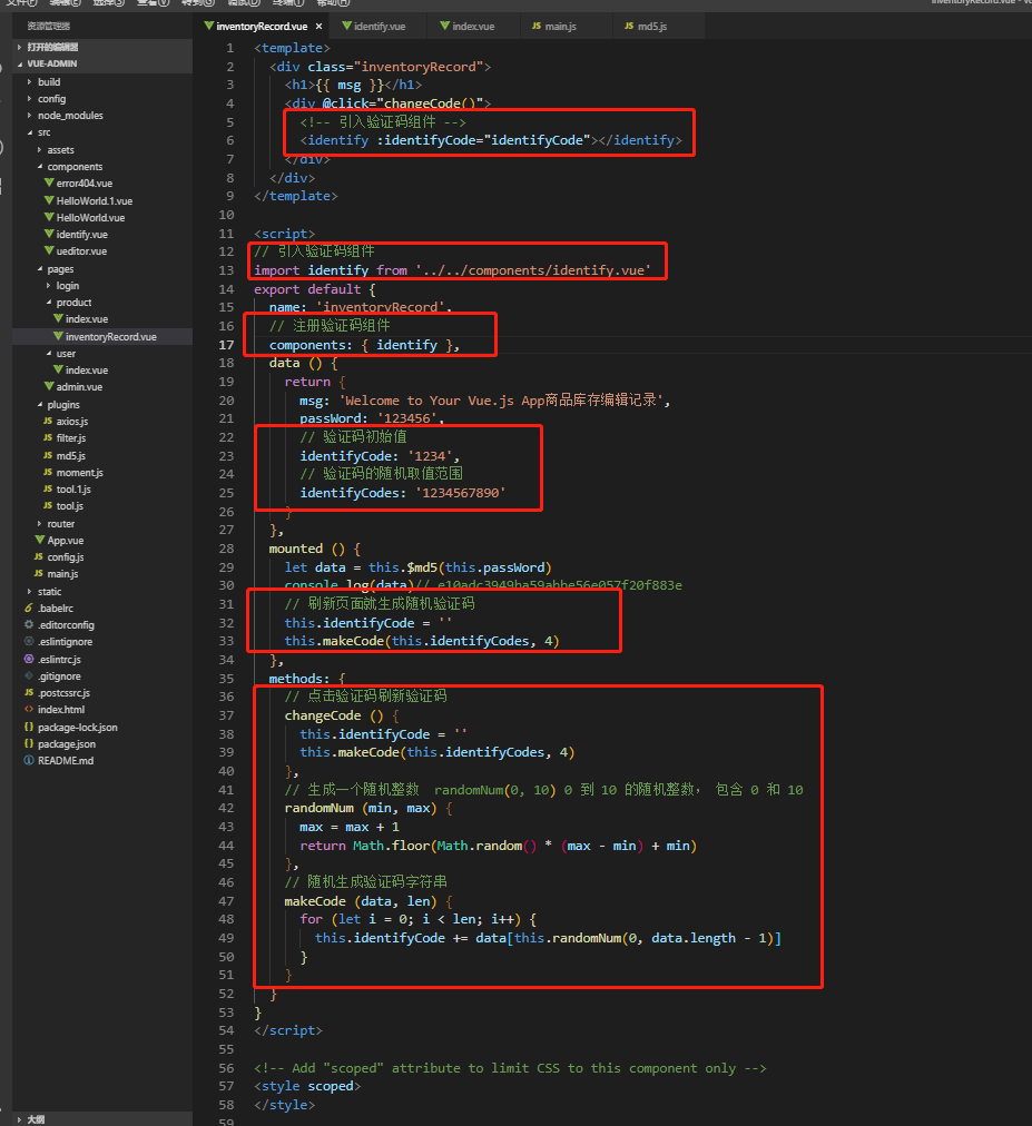 vue中identify(生成图片验证码)插件的配置和使用_图片验证码组件_人间草木96的博客-CSDN博客