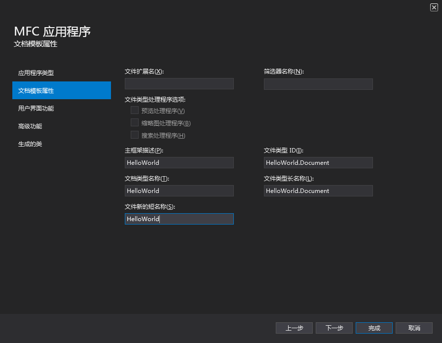 MFC开发环境搭建（顺便来个Helloworld）-CSDN博客