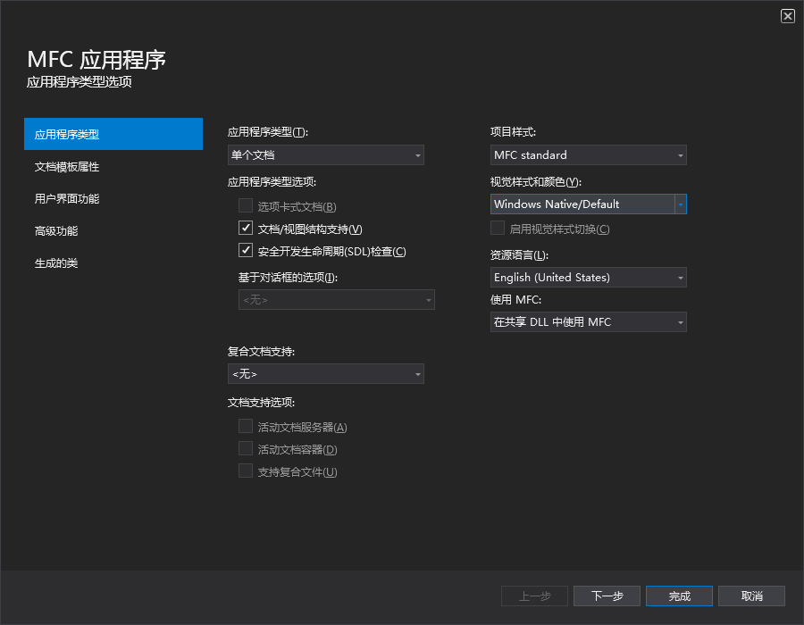 MFC开发环境搭建（顺便来个Helloworld）-CSDN博客
