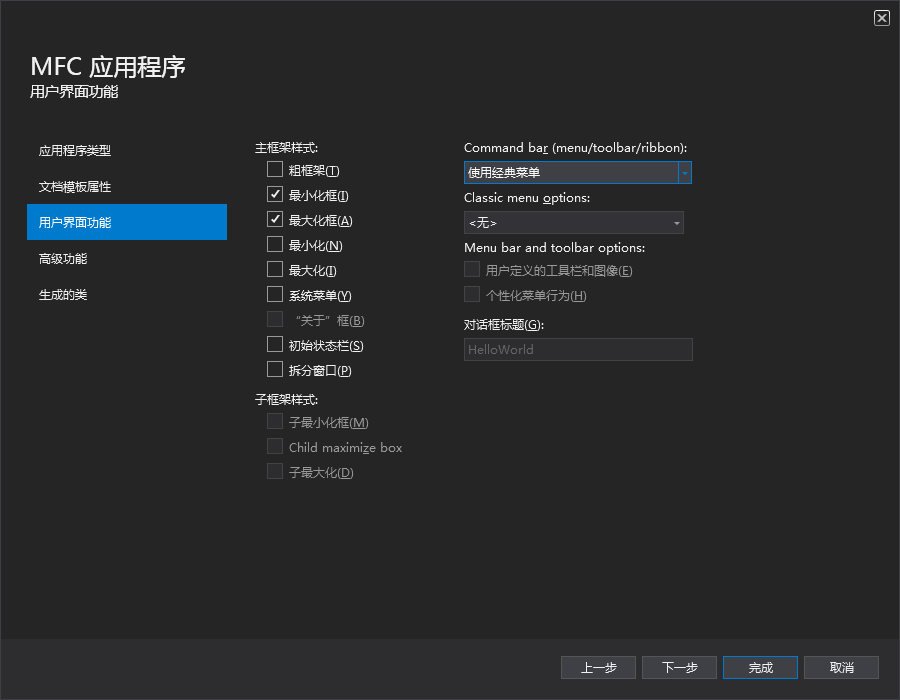 MFC开发环境搭建（顺便来个Helloworld）-CSDN博客