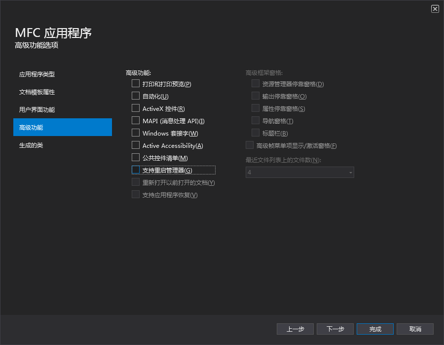 MFC开发环境搭建（顺便来个Helloworld）-CSDN博客