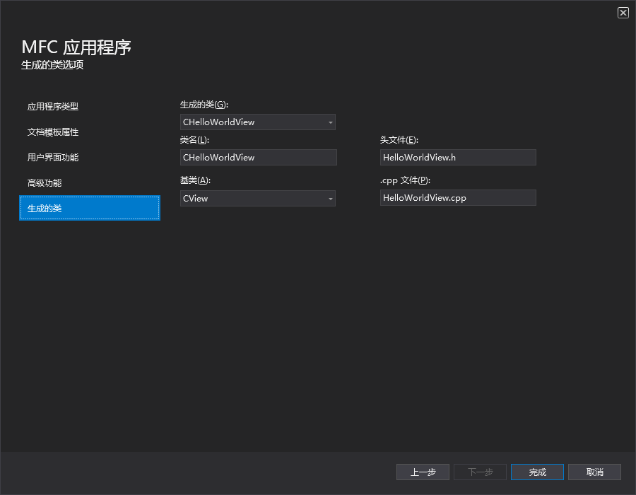 MFC开发环境搭建（顺便来个Helloworld）-CSDN博客