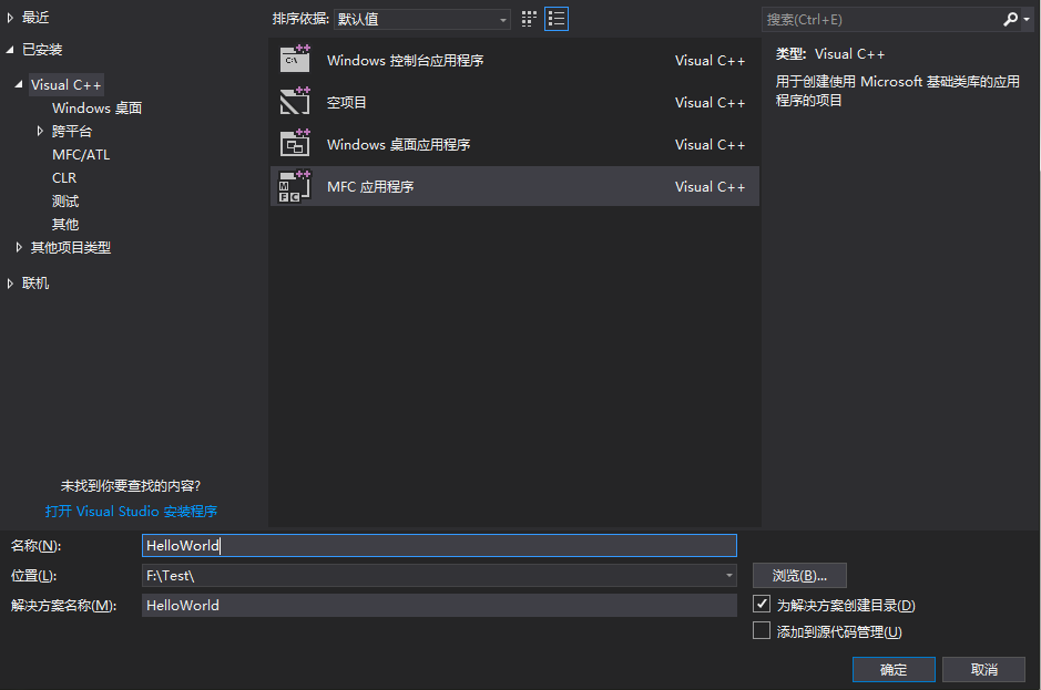 MFC开发环境搭建（顺便来个Helloworld）-CSDN博客