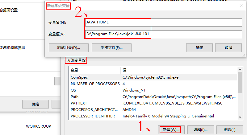 JDK8的安装与配置（Win版本）_jdk-8u101-windows-x64-CSDN博客