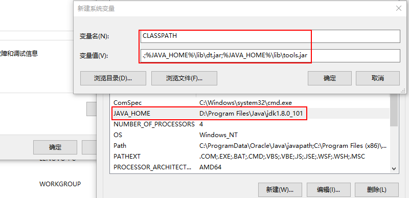 JDK8的安装与配置（Win版本）_jdk-8u101-windows-x64-CSDN博客