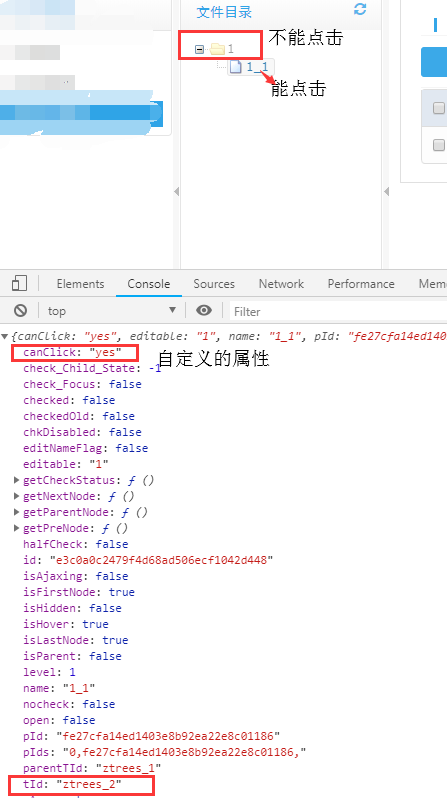 Ztree操作树节点样式 Ztree设置某一节点的样式 Csdn博客