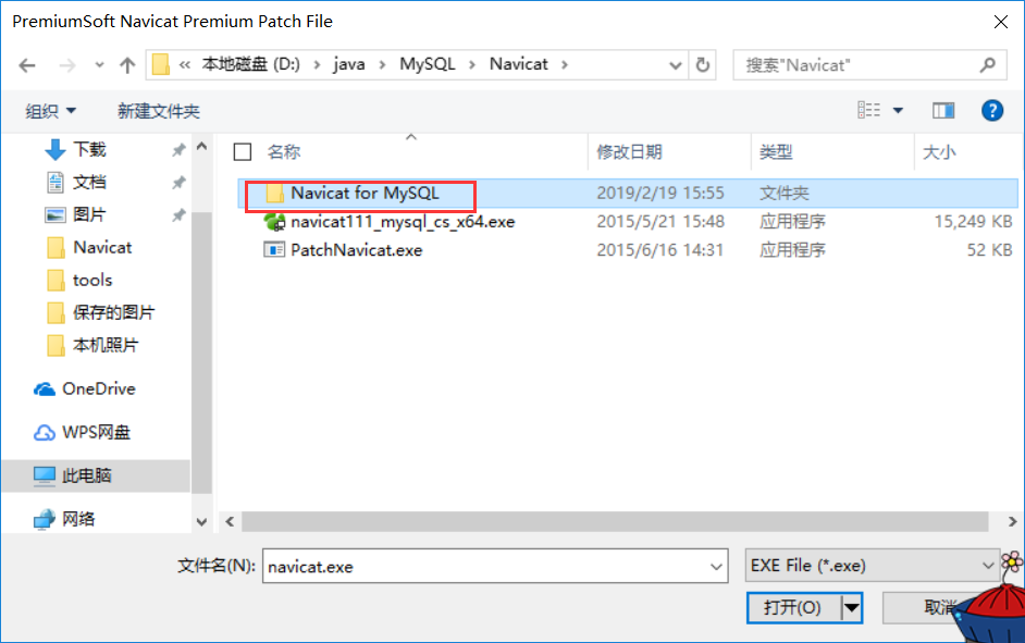 Navicat for MySQL安装教程_navicat for mysql 安装步骤-CSDN博客