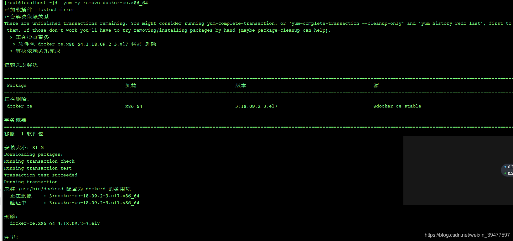 Centos7 安装docker 镜像 Csdn博客