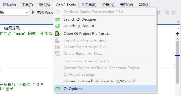 Visual Studio 2017 配置QT5.12.1开发_vs2017与qt配置-CSDN博客