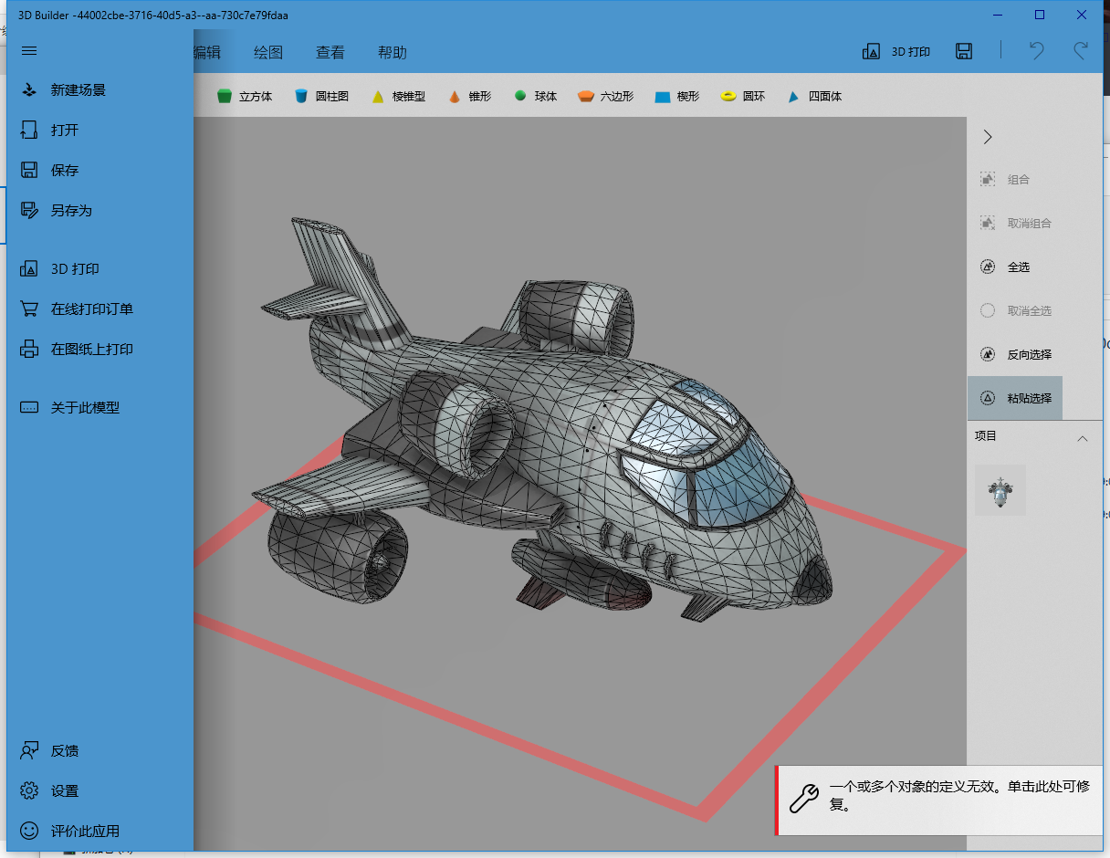 win10 3D查看器glb和3mf格式模型-CSDN博客