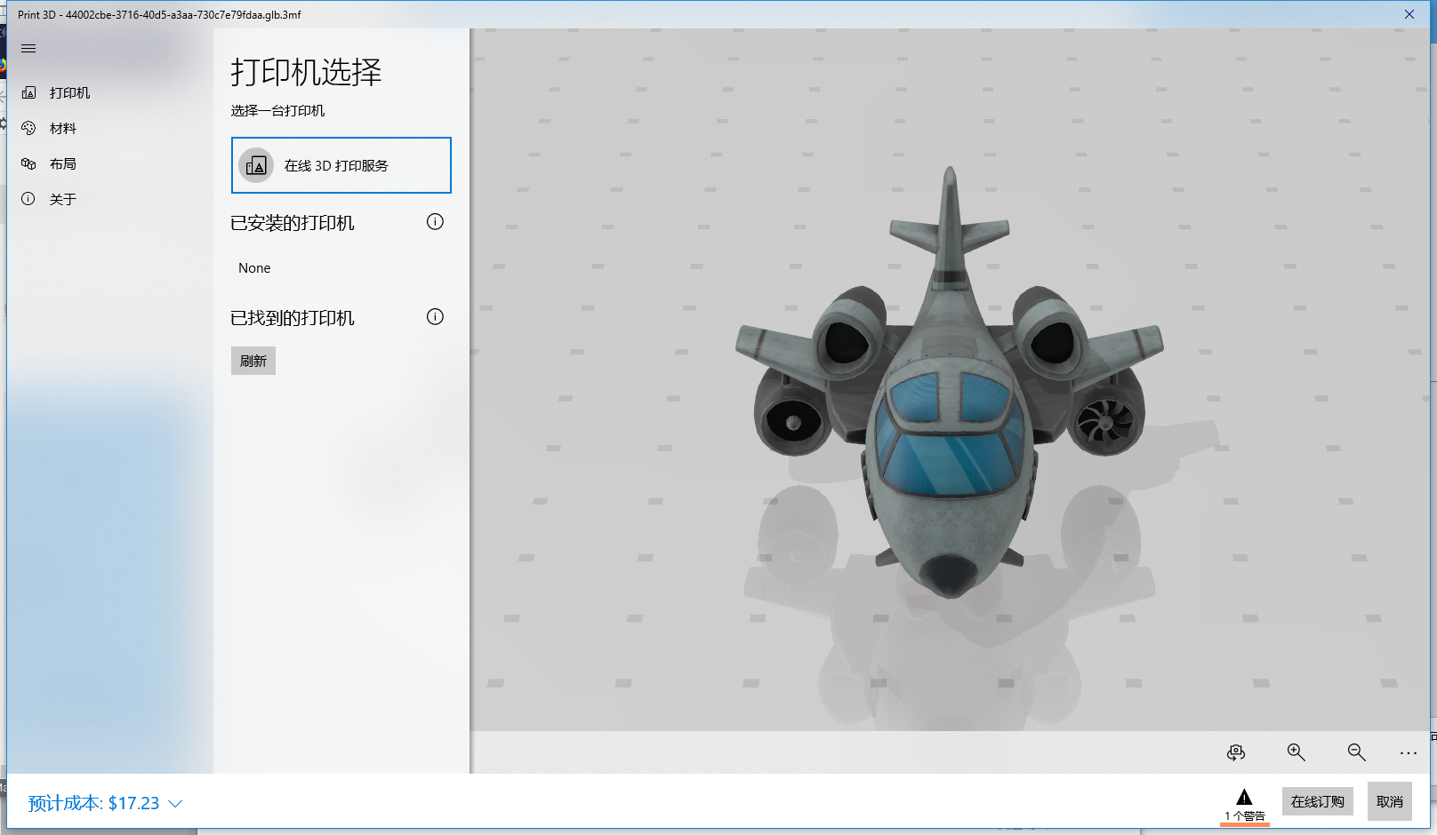 win10 3D查看器glb和3mf格式模型-CSDN博客