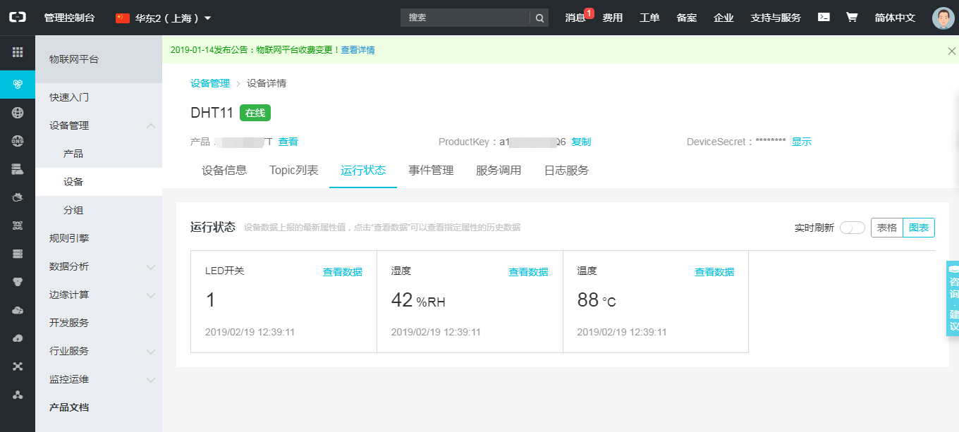 NBIOT模块BC35&BC26&BC28连接阿里云MQTT物联网平台_使用bc28连接自己的mqtt服务器-CSDN博客
